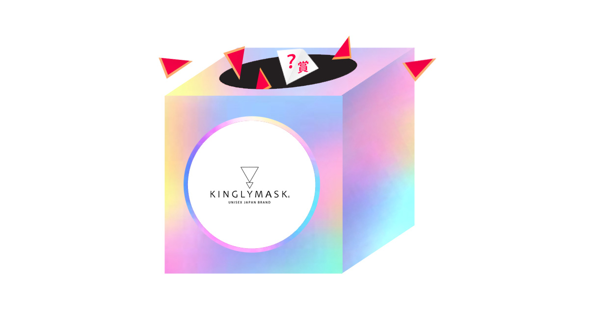 堀越せな × KINGLYMASK 1日店長記念コラボくじガチャ | KINGLYMASK くじガチャ